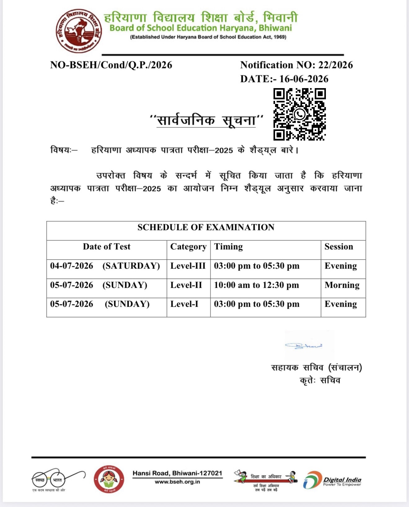 HTET 2026 Admit Card OUT; Download Now - Pariksha Sarathi