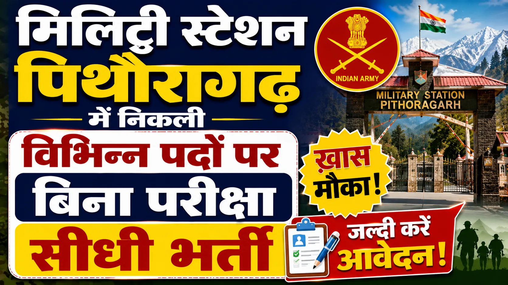 Military Station Pithoragarh Recruitment 2026 Apply Form - Pariksha Sarathi